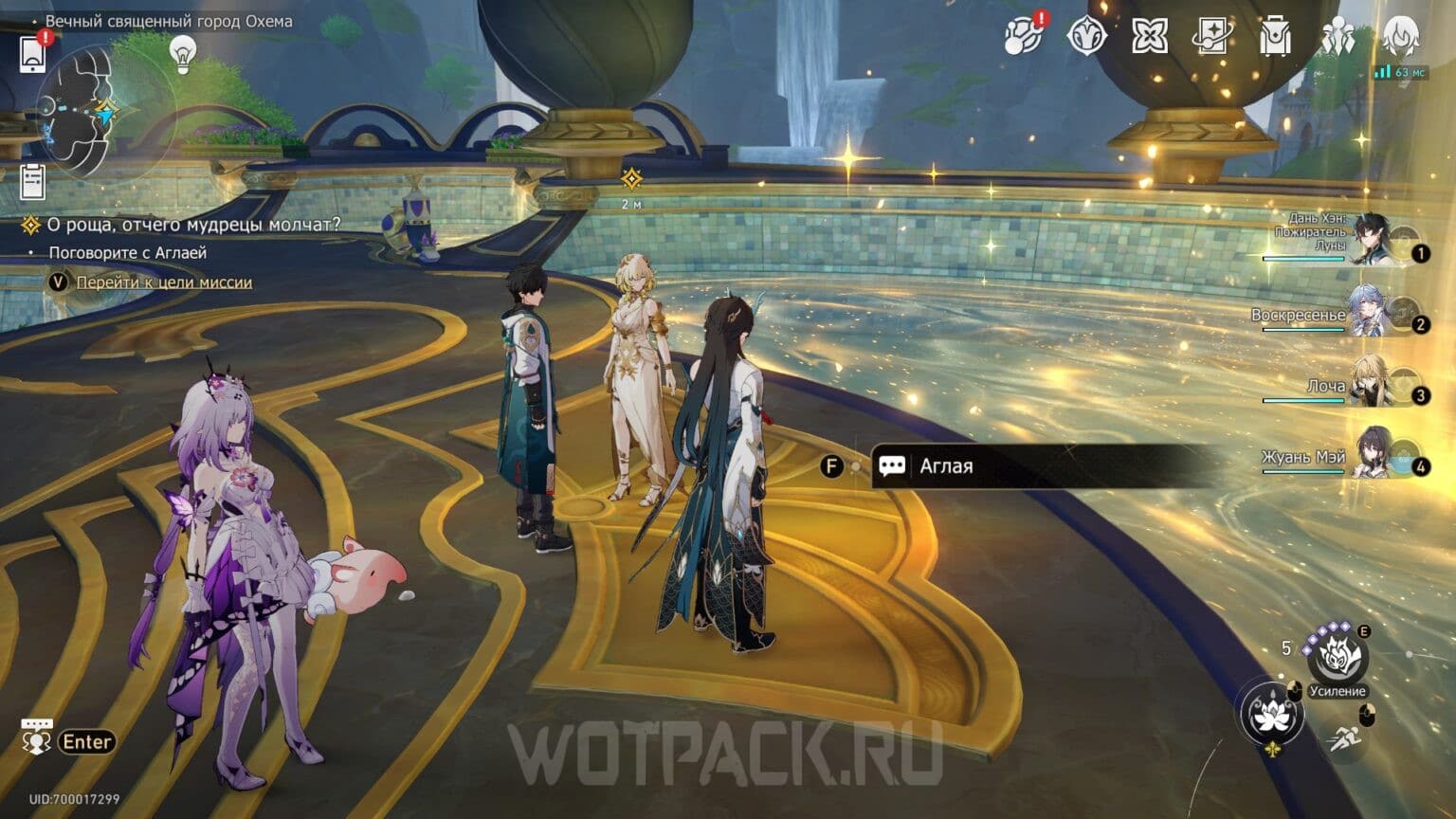 O Grove, Why the Sages Are Silent in HSR: Find the Golden Sprout of the ...