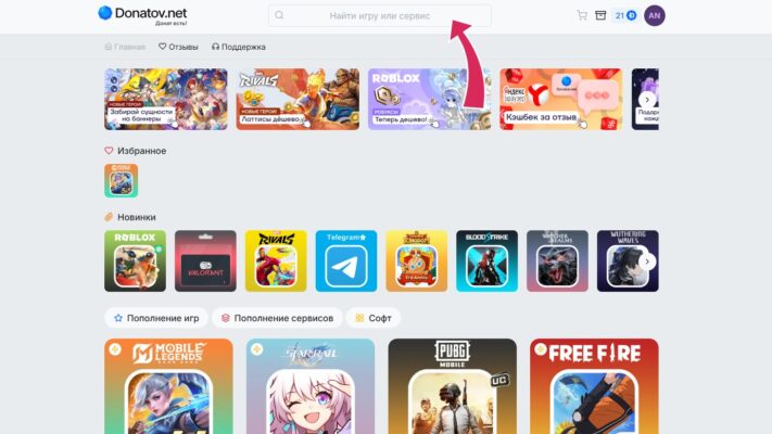 Промокоды Donatov.net: купоны на скидку | октябрь 2025