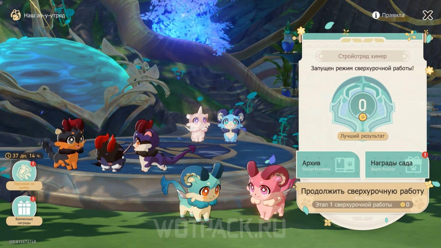 Our au-u-tray in HSR: how to pass the event with chimeras [guide]