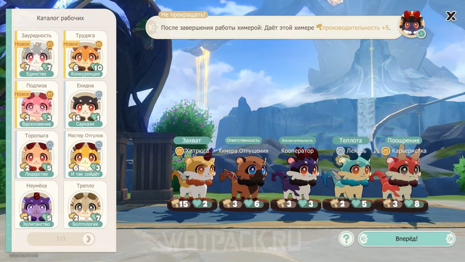 Our au-u-tray in HSR: how to pass the event with chimeras [guide]