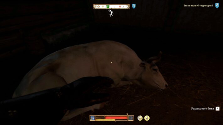 《天国：拯救 2》老鼠：如何让公牛入睡并上色