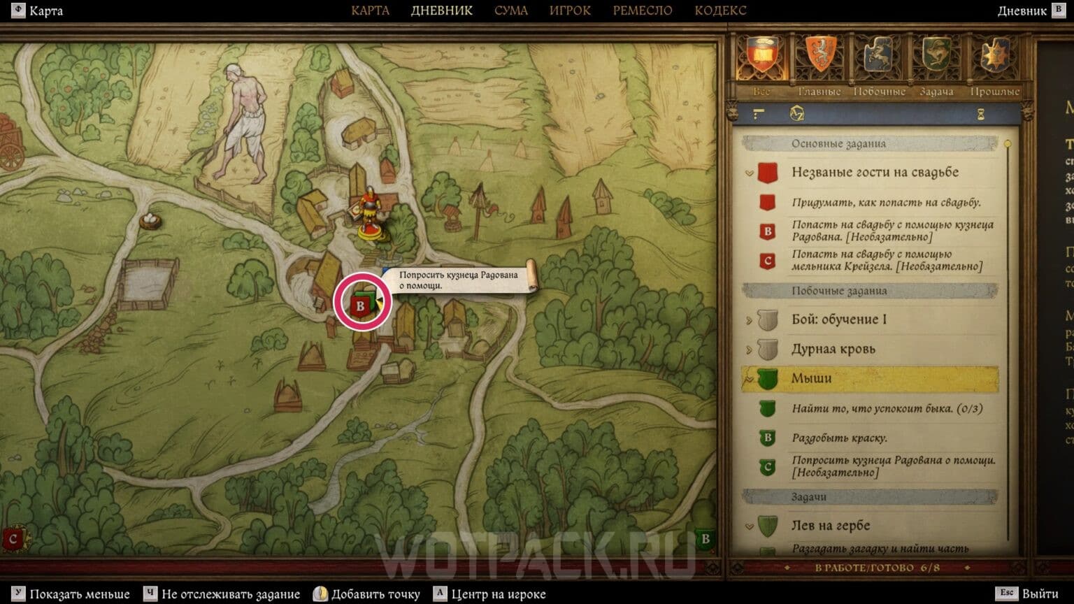 Kingdom Come Deliverance 2 Mice: How to Put to Sleep and Paint a Bull