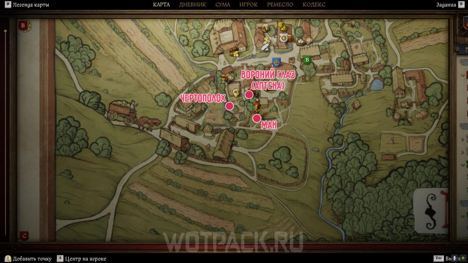 Kingdom Come Deliverance 2 Mice: How to Put to Sleep and Paint a Bull