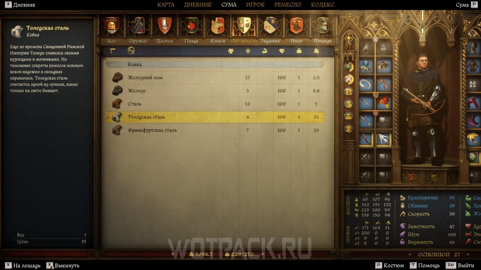 Toledo Steel in Kingdom Come Deliverance 2: Where to Find and Buy