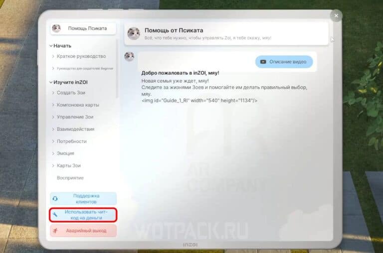 Cheats & codes in inZOI: for money, construction, skills, health, items