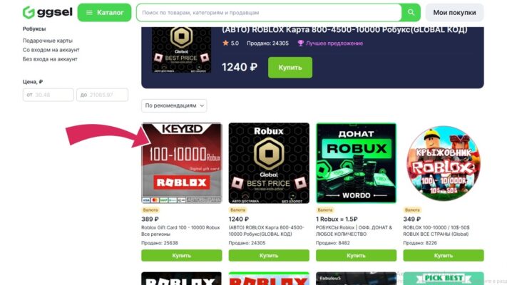 2026年にrobloxでrobuxを無料で入手する方法