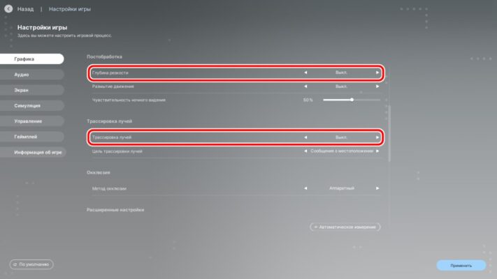 inZOI graphics settings for optimization and FPS increase