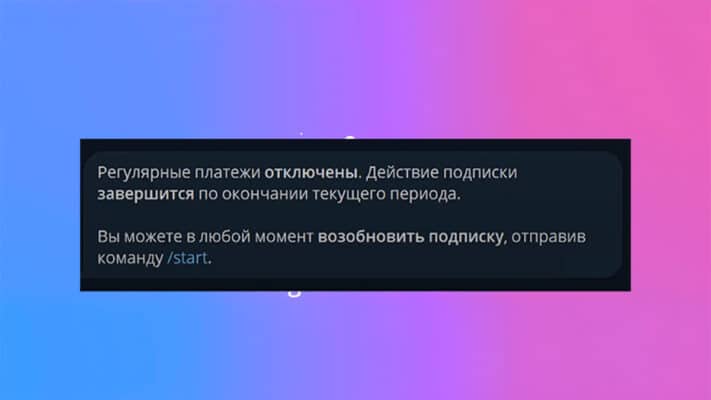 Как купить Телеграм Премиум и сколько стоит подписка в России в 2025 году