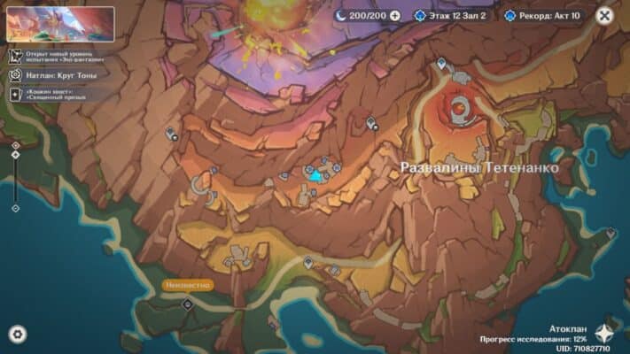 Azure Obsidian Ring and Fragments in Genshin Impact: Where to Find and ...