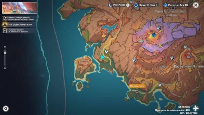 Azure Obsidian Ring and Fragments in Genshin Impact: Where to Find and ...