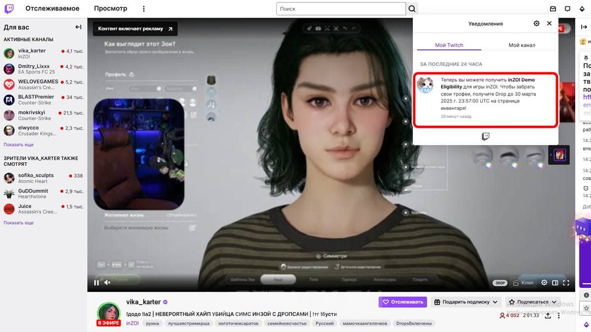 Comment obtenir la clé inZOI et télécharger la version démo sur Steam