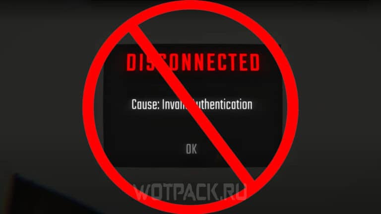 How To Fix Disconnected Cause Invalid Authentication Error In Repo
