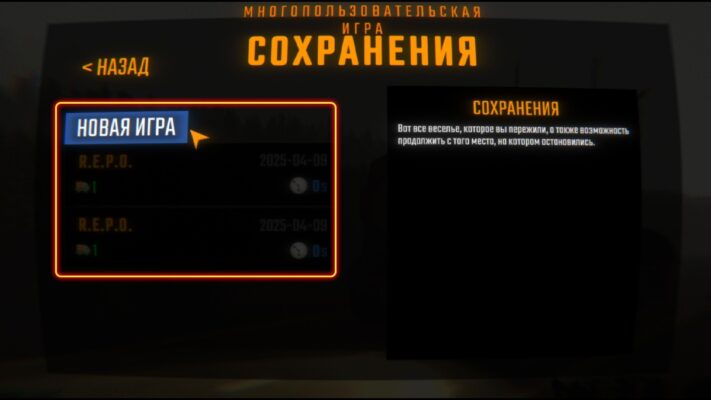 How many players can play REPO and how to expand the lobby