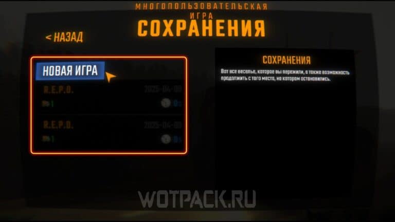 How many players can play REPO and how to expand the lobby
