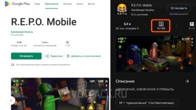 How much does REPO weigh on a phone and PC?