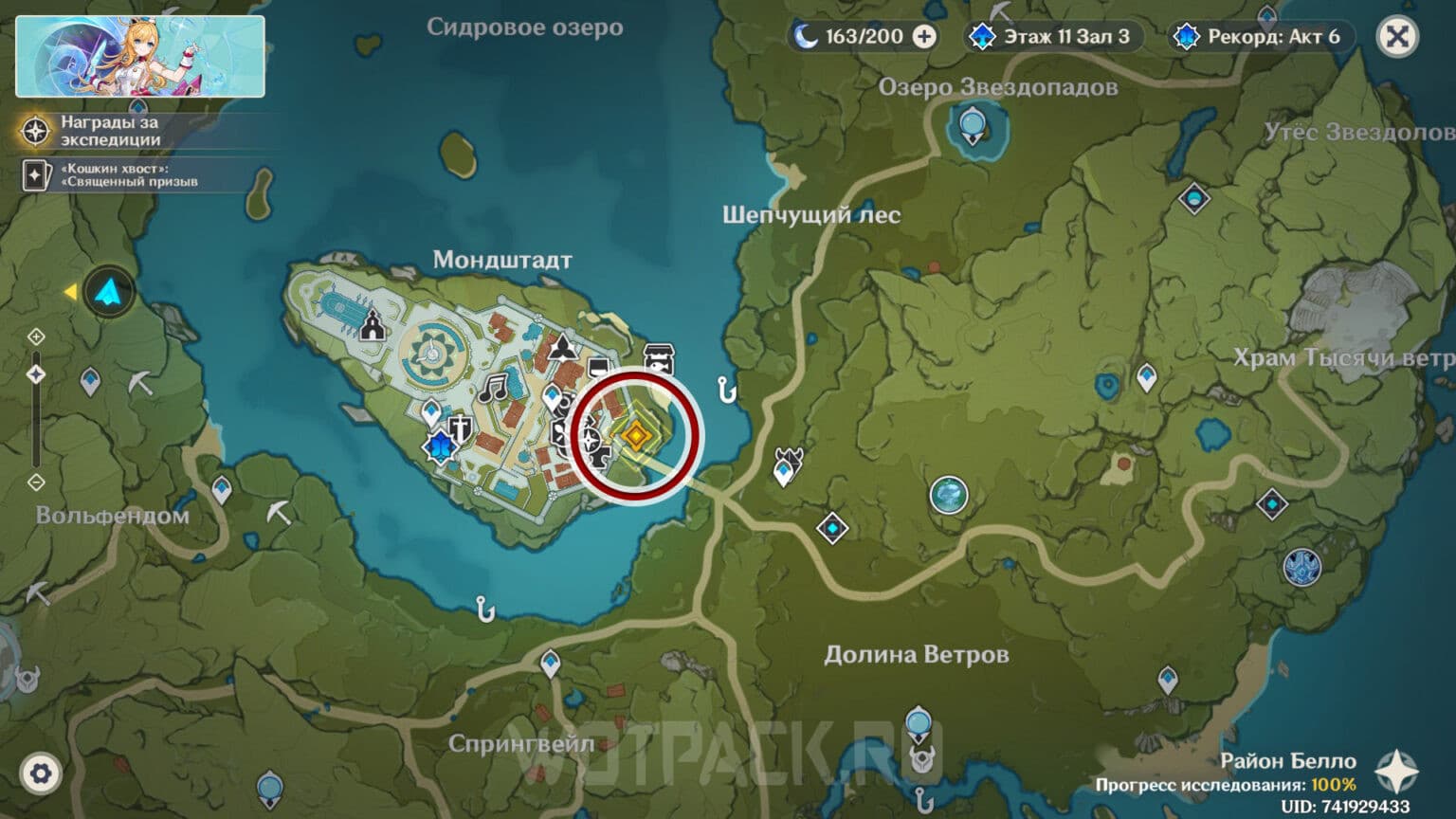 Paralogism in Genshin Impact: How to Open and Complete the Quest