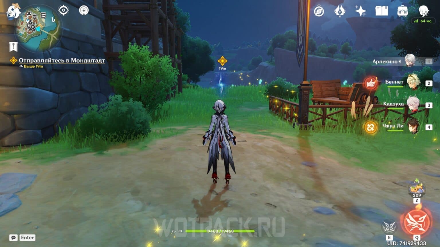 Paralogism in Genshin Impact: How to Open and Complete the Quest