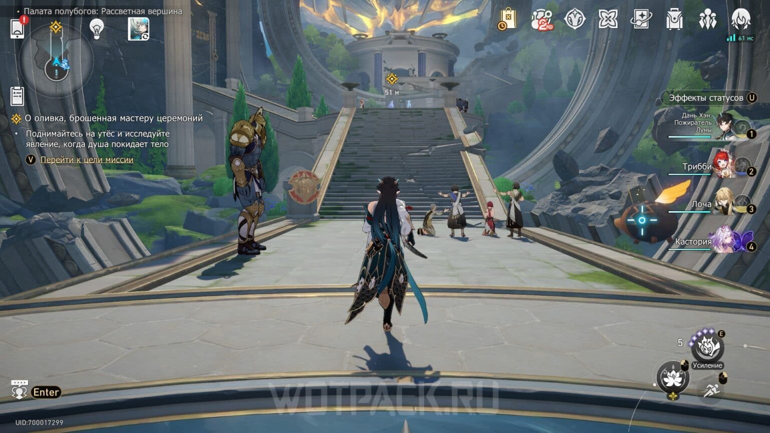 Quest About an olive thrown to the master of ceremonies in HSR: what to ...