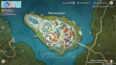 Paralogism in Genshin Impact: How to Open and Complete the Quest