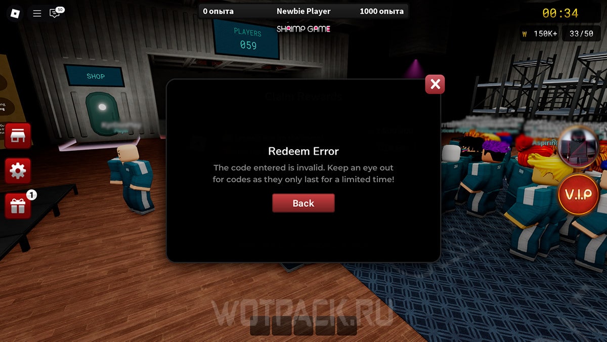 Shrimp Game Codes for October 2025