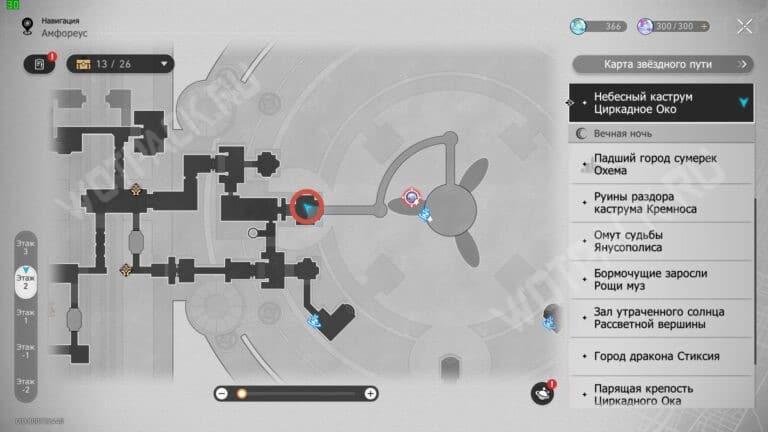 All West Wind Compasses in HSR how to build a path and solve puzzles