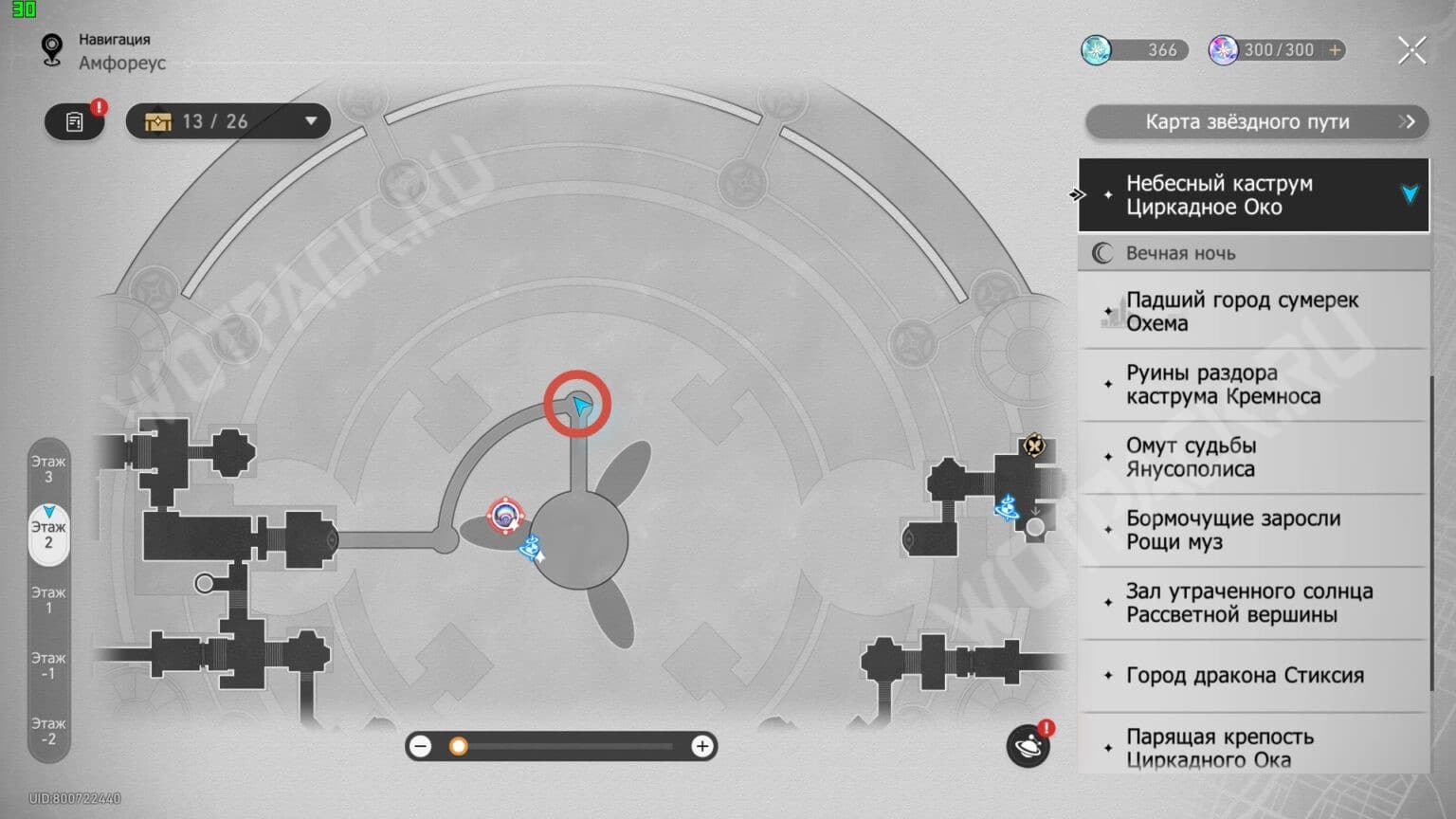 All West Wind Compasses in HSR how to build a path and solve puzzles