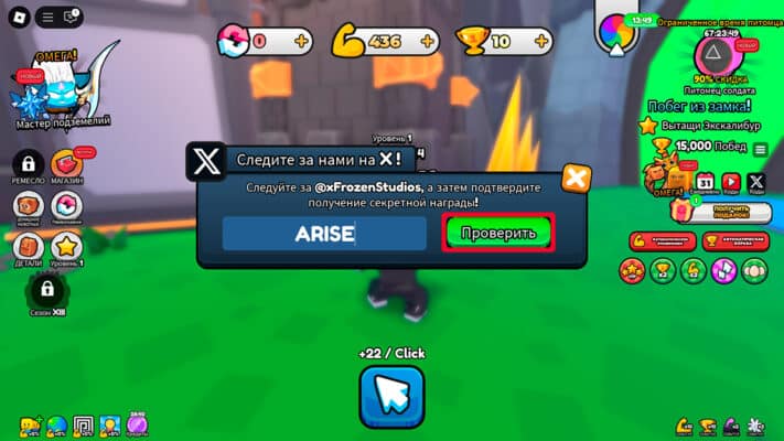 Pull a Sword Codes for October 2025 | Wotpack | Roblox