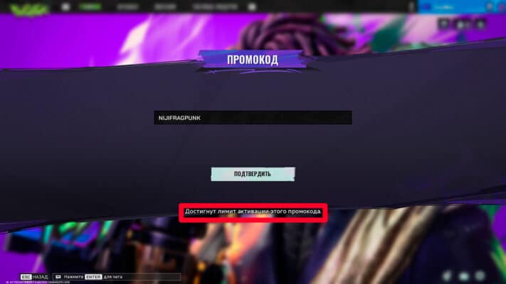 FragPunk promo codes for October 2025