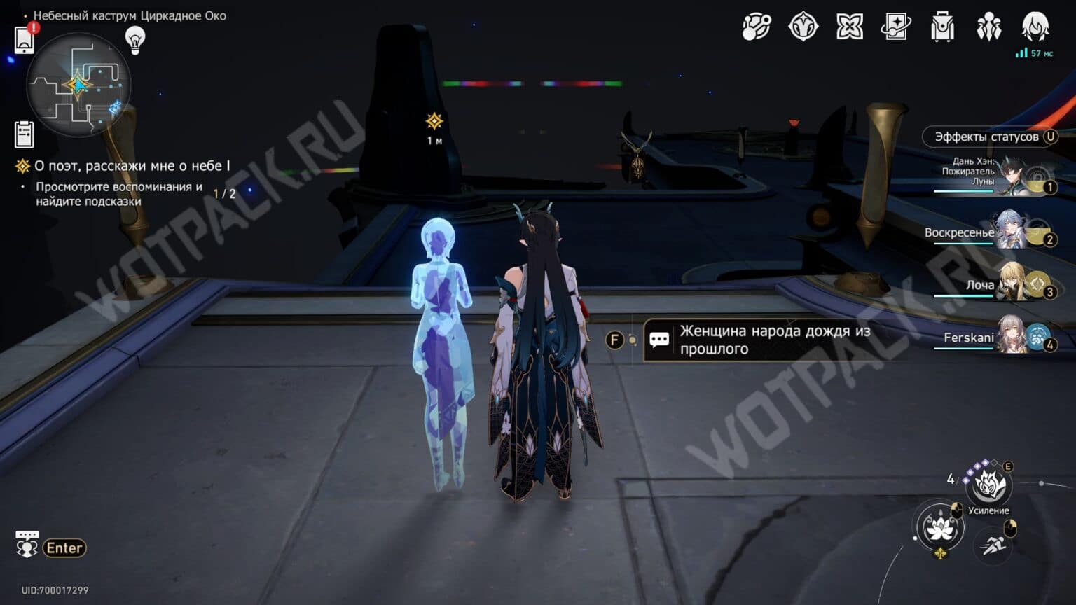 O poet, tell me of the sky 1 and 2 in HSR: how to defeat the boss and ...