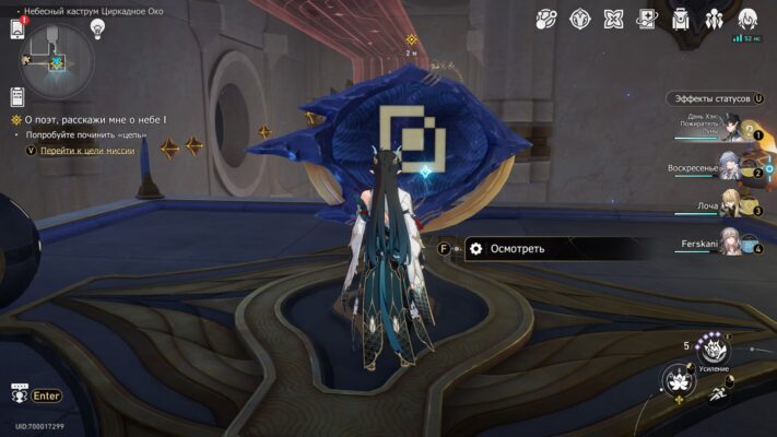 O poet, tell me of the sky 1 and 2 in HSR: how to defeat the boss and ...