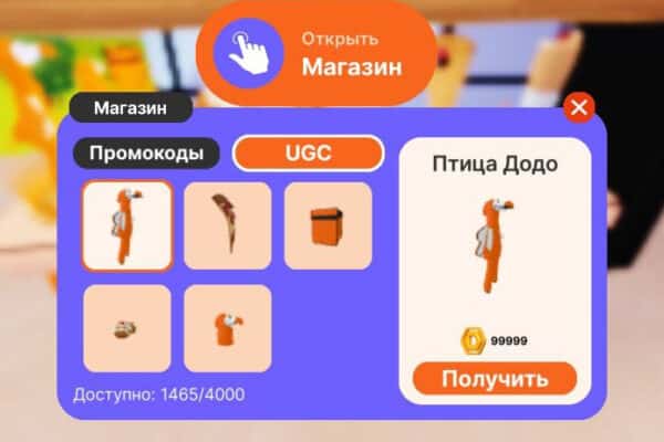 Roblox and Dodo Pizza: Dodo World 2025 Collaboration