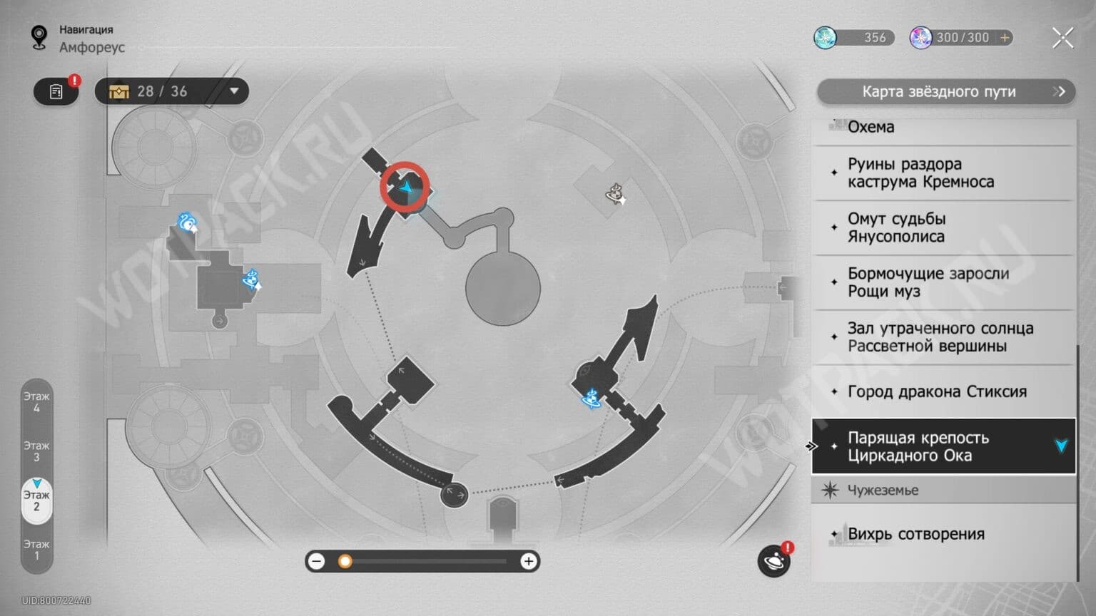 Empty Compass in HSR: How to Solve the Invisible Compass Riddle