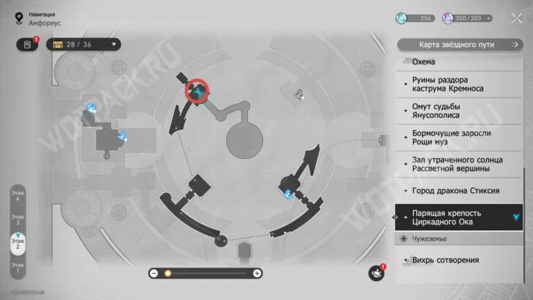 Empty Compass in HSR: How to Solve the Invisible Compass Riddle