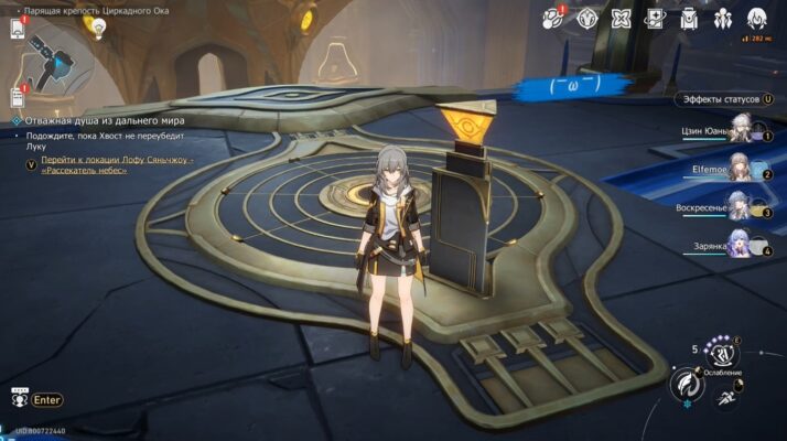 Empty Compass in HSR: How to Solve the Invisible Compass Riddle