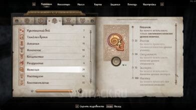 Alle Skill-Lehrer in Oblivion Remastered | Oblivion Remastered | TES IV