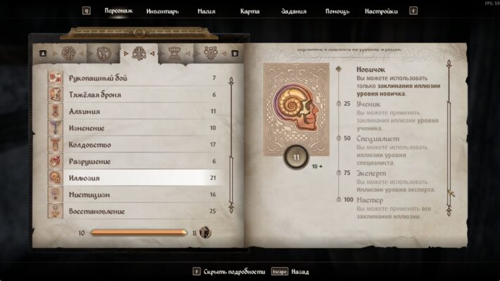 Alle Skill-Lehrer in Oblivion Remastered | Oblivion Remastered | TES IV