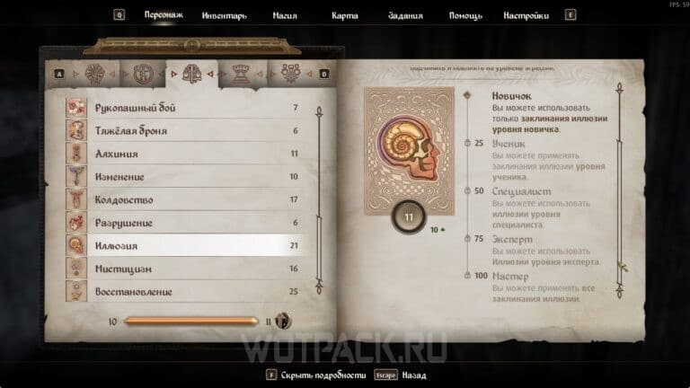 Alle Skill-Lehrer in Oblivion Remastered | Oblivion Remastered | TES IV