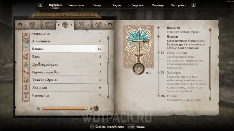 Alle Skill-Lehrer in Oblivion Remastered | Oblivion Remastered | TES IV