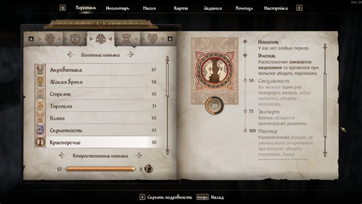 Alle Skill-Lehrer in Oblivion Remastered | Oblivion Remastered | TES IV