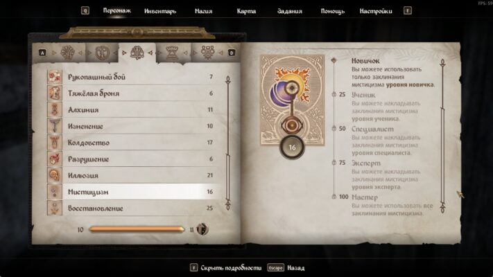 Alle Skill-Lehrer in Oblivion Remastered | Oblivion Remastered | TES IV