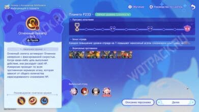 Legend of the Space Baseball Player Demon Lord in HSR: Walkthrough [Guide]