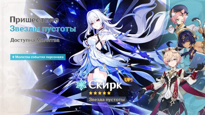 Skirk Guide in Genshin Impact: Top Build, Teams, Leveling, Weapons and ...