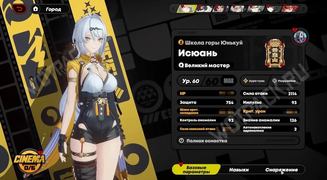 Исюань в ZZZ: гайд и билд | Zenless Zone Zero | Wotpack