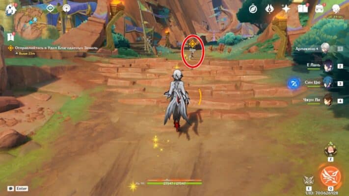 Space and Time for You in Genshin Impact: Chapter 6, Volume 5 Archon ...