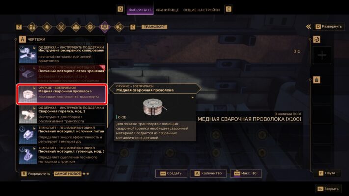 Sand Bike in Dune Awakening: How to Build and Fuel Up