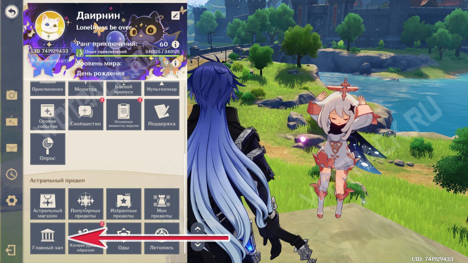 Miliastra Wonderland in Genshin Impact: How to Create Your Own Game – A ...