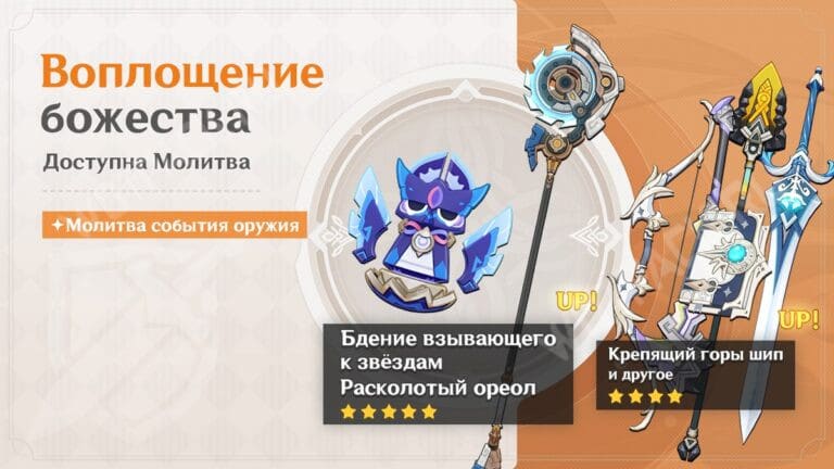 Ineffa in Genshin Impact: build, teams and leveling guide