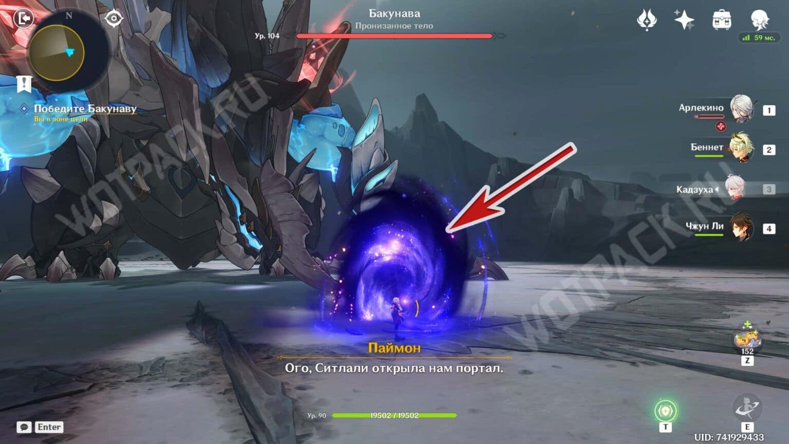 Bakunawa en Genshin Impact: Cómo derrotar al jefe del cuerpo perforado ...