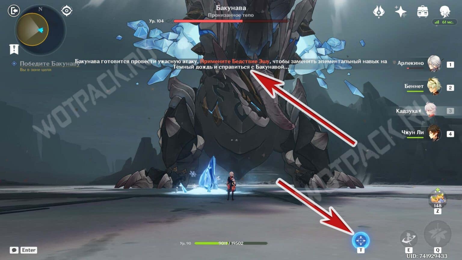 Bakunawa in Genshin Impact: How to Defeat the Pierced Body Boss and Get ...