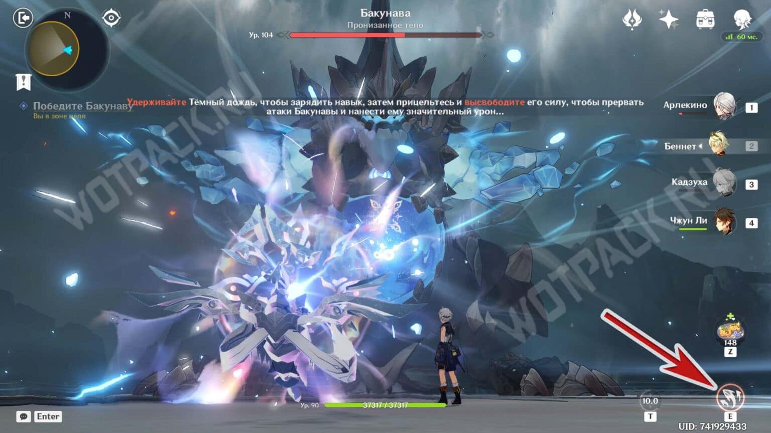 Bakunawa en Genshin Impact: Cómo derrotar al jefe del cuerpo perforado ...